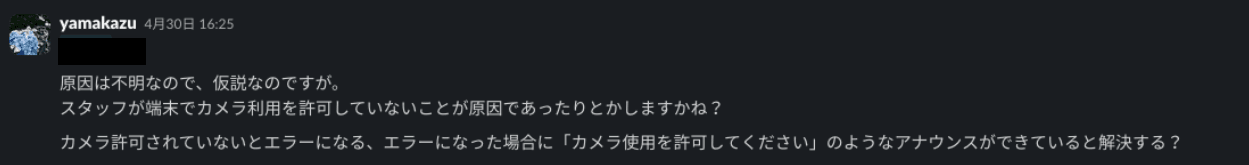 “質問”のレベルを上げる | yamarkz.com